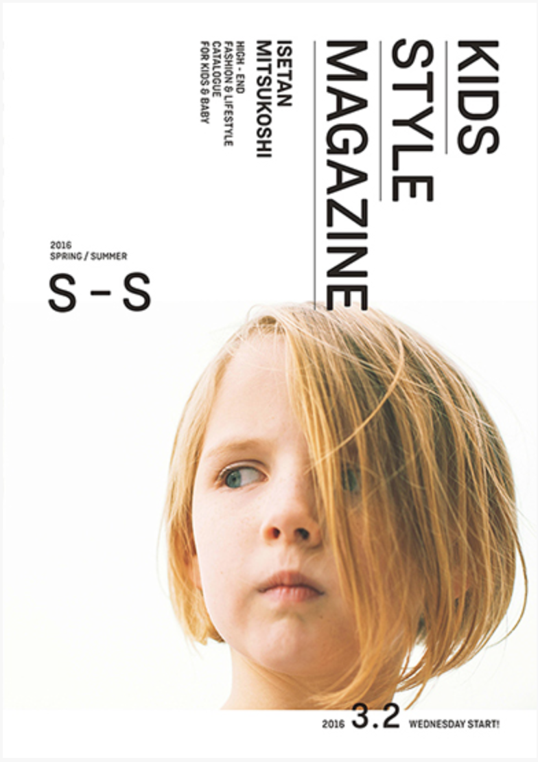 伊勢丹三越 KIDS STYLE MAGAZINE ! - PCI